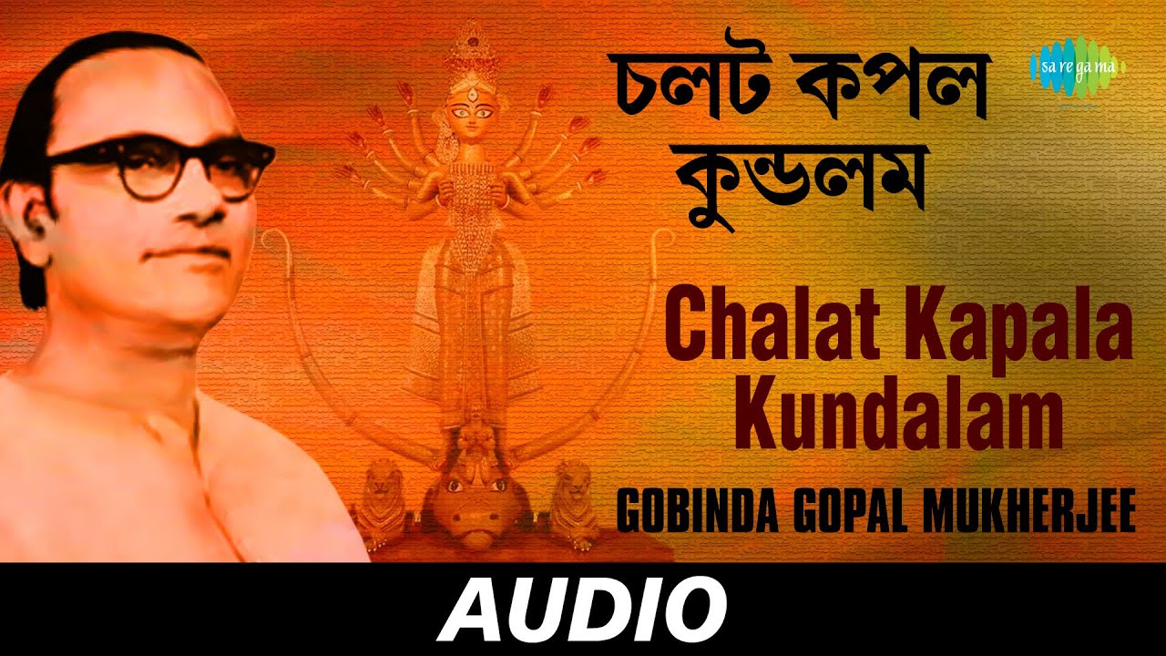 Chalat Kapala Kundalam | Matri Bandana | Gobinda Gopal Mukherjee ...