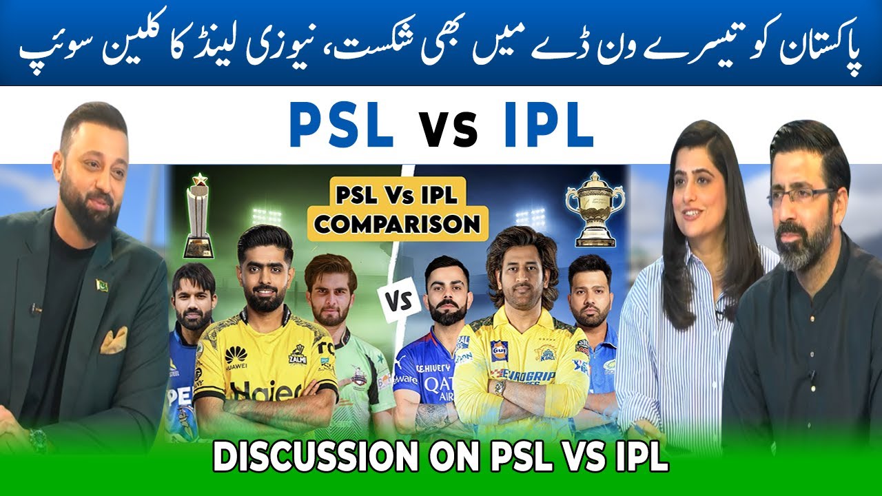 Comparison PSL vs IPL | PSL 10 | PSL X | PSL 2025 | Sana Mir | Bazid ...