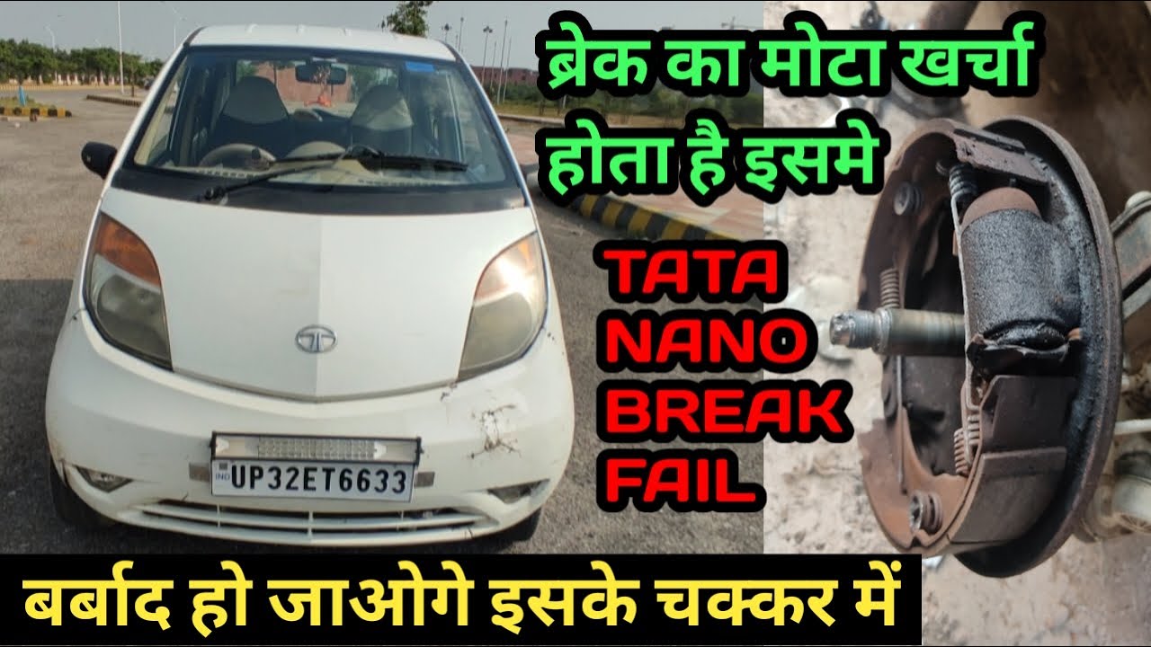 Tata Nano Break Fail 🥲 | Tata Nano break Problem | Due To Drive - YouTube