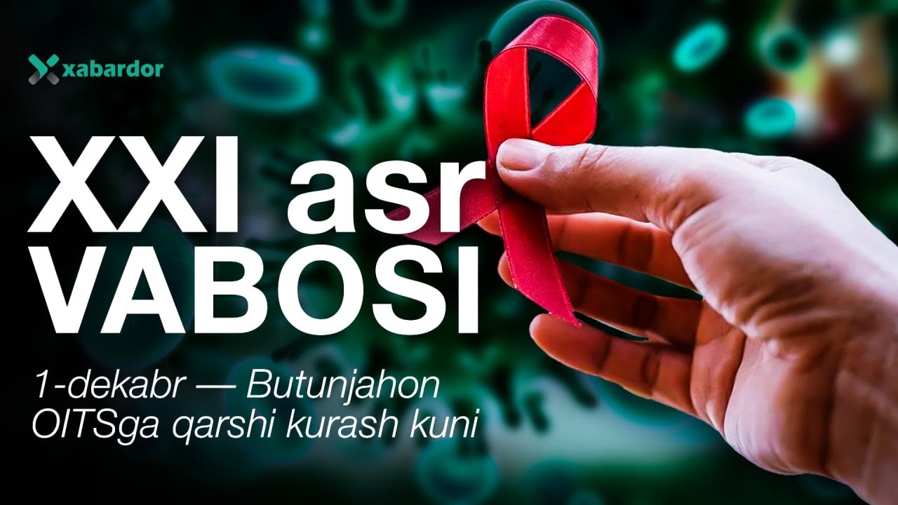 1-dekabr – Butun jahon OITSga qarshi kurash kuni - YouTube