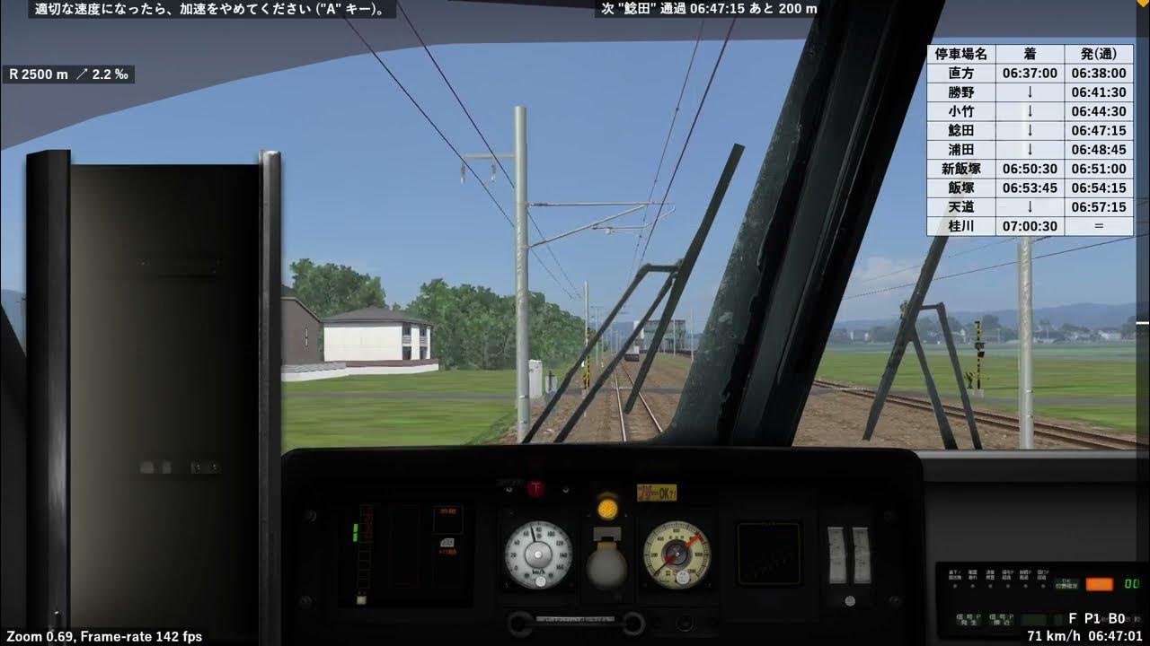 【BVE5新公開】福北ゆたか線 特急かいおう 直方～桂川を783系で運転！ - YouTube