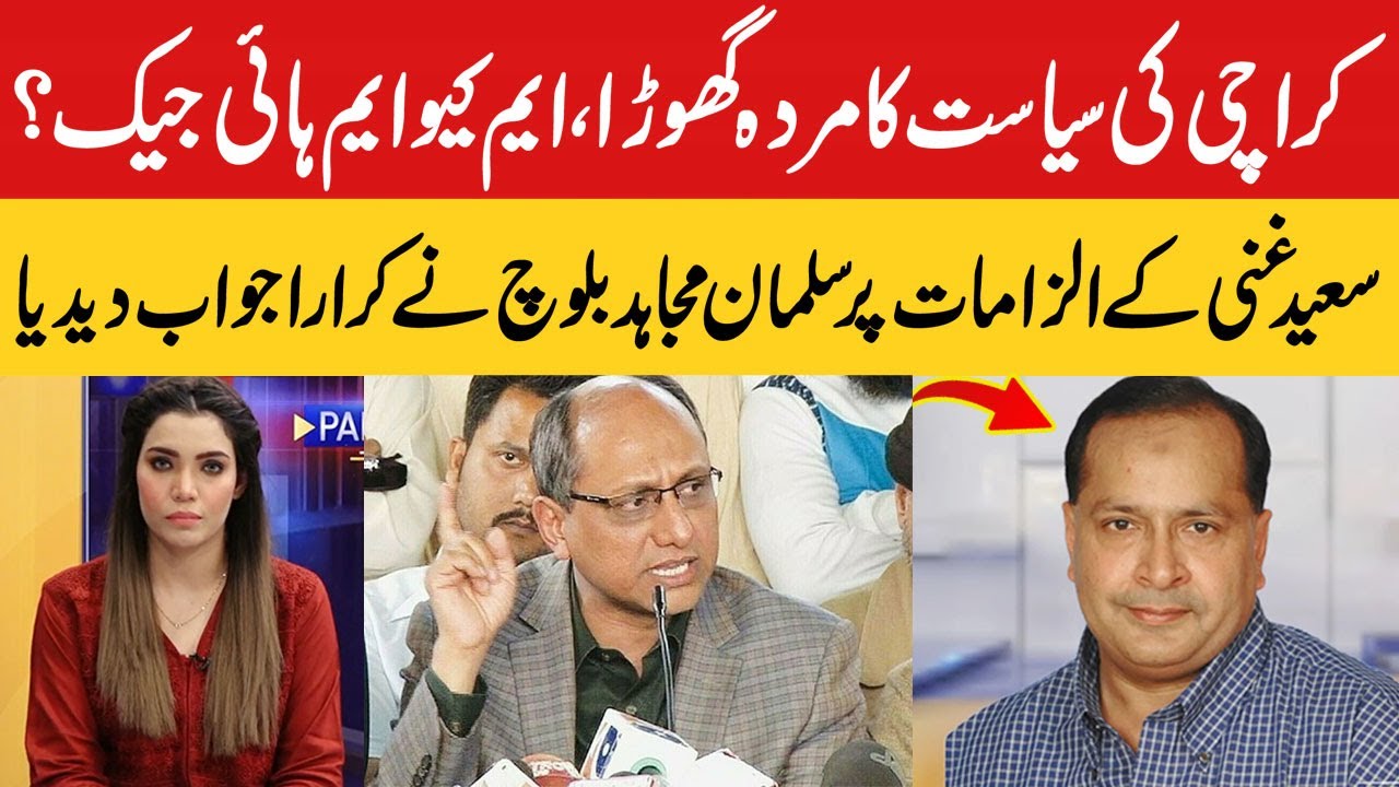 MQM is Hijacked? | Salman Mujahid Baloch's Shocking Revelations about ...
