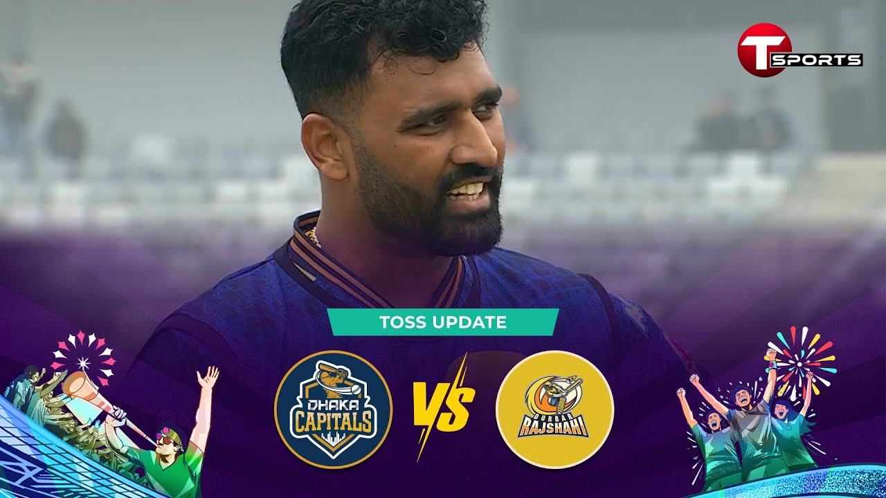 Toss Update | Durbar Rajshahi vs Dhaka Capitals, 5th Match | BPL 2025 ...