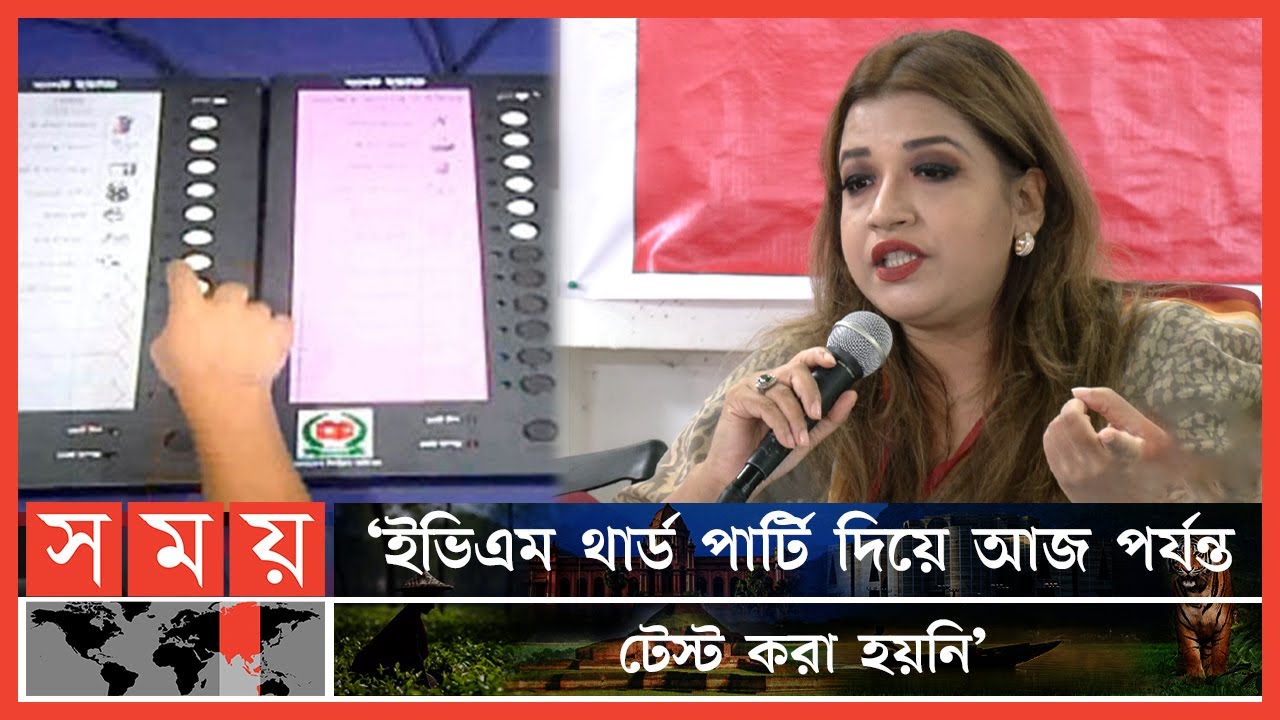 শেখ হাসিনার অধীনে নির্বাচনে যাওয়া আর জীবন বিসর্জন দেয়া একই কথা: শামা ...