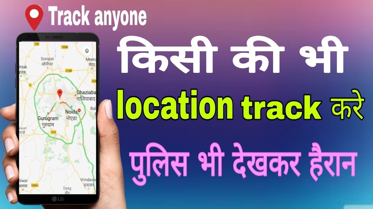 Trace Mobile Number Exact Location Trace Phone Number Location trace-mobile-number-exact-location-trace-phone-number-location