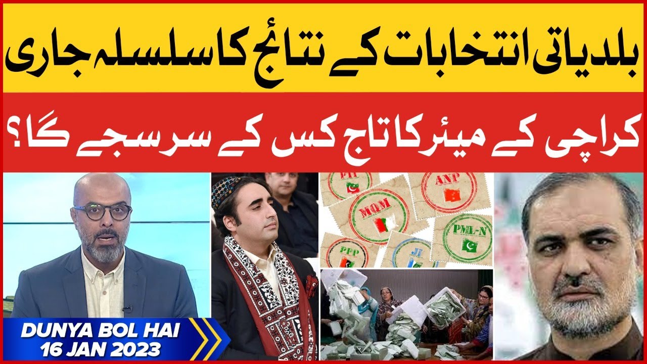 Dunya BOL Hai | Talha Jatoi & Warda Shoaib | 16 Jan 2023 | BOL News ...