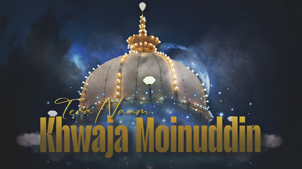 Tera Naam Khwaja Moinuddin | Manqabat Khwaja Ghareeb Nawaz | AR Official - YouTube