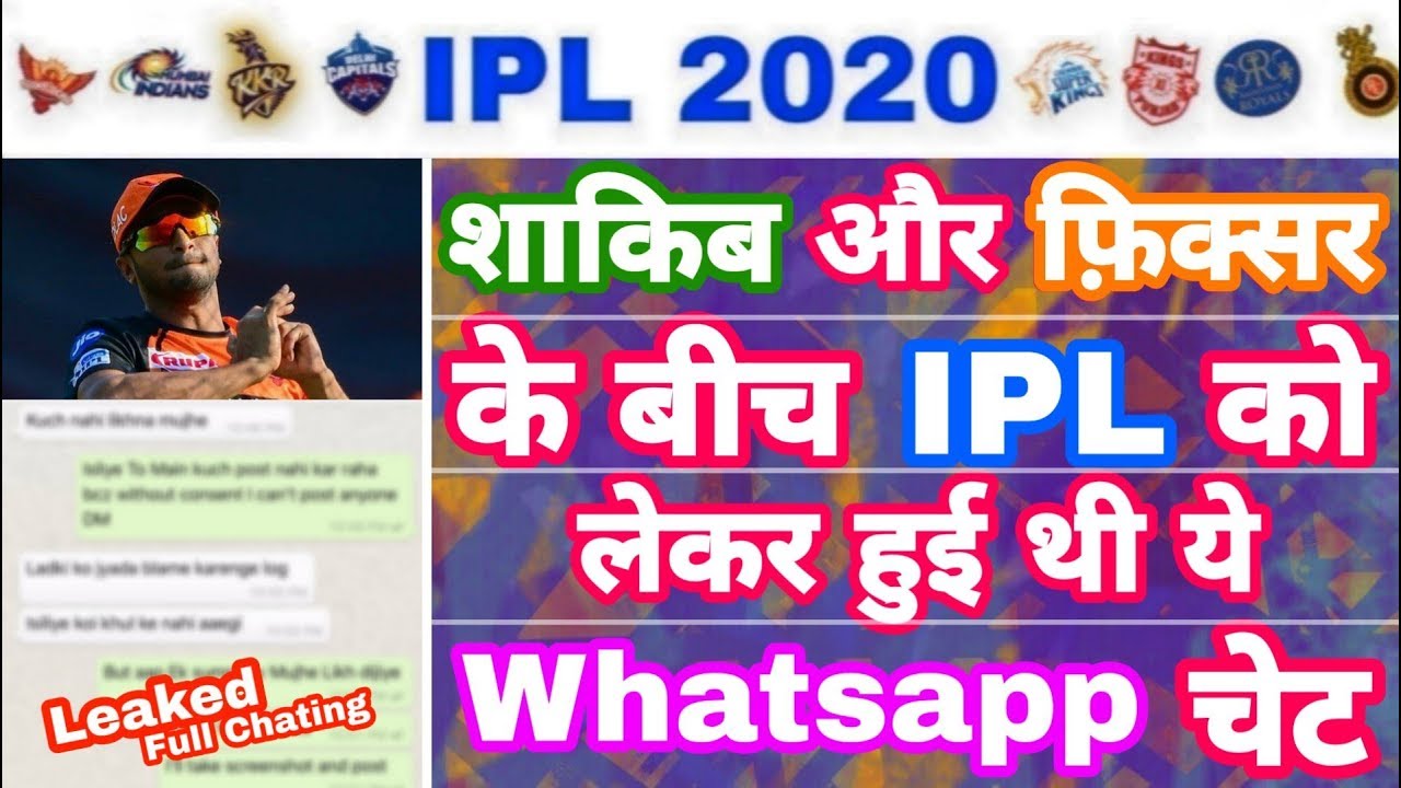 IPL 2020 - Full Leaked Chat Between Shakib & Fixer Revealed | IPL ...