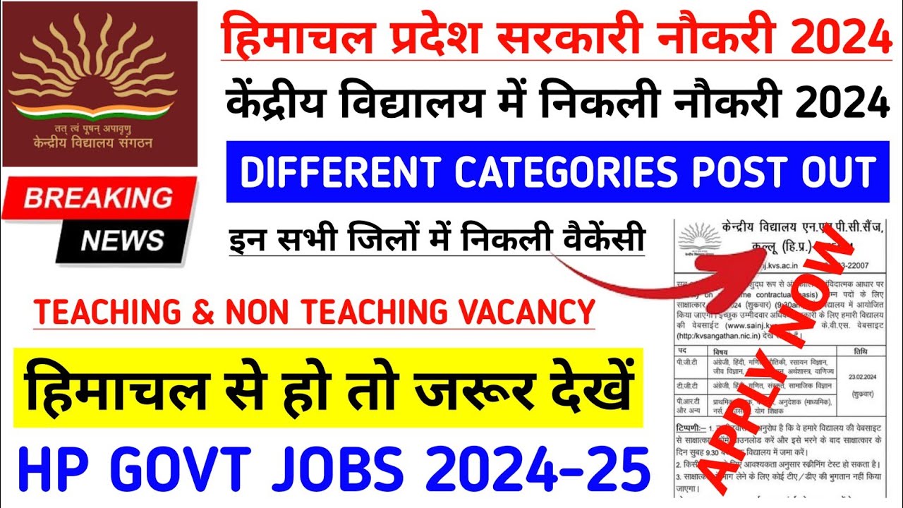 |Hp govt jobs 2024|hp govt jobs notification 2024|hp govt job ...