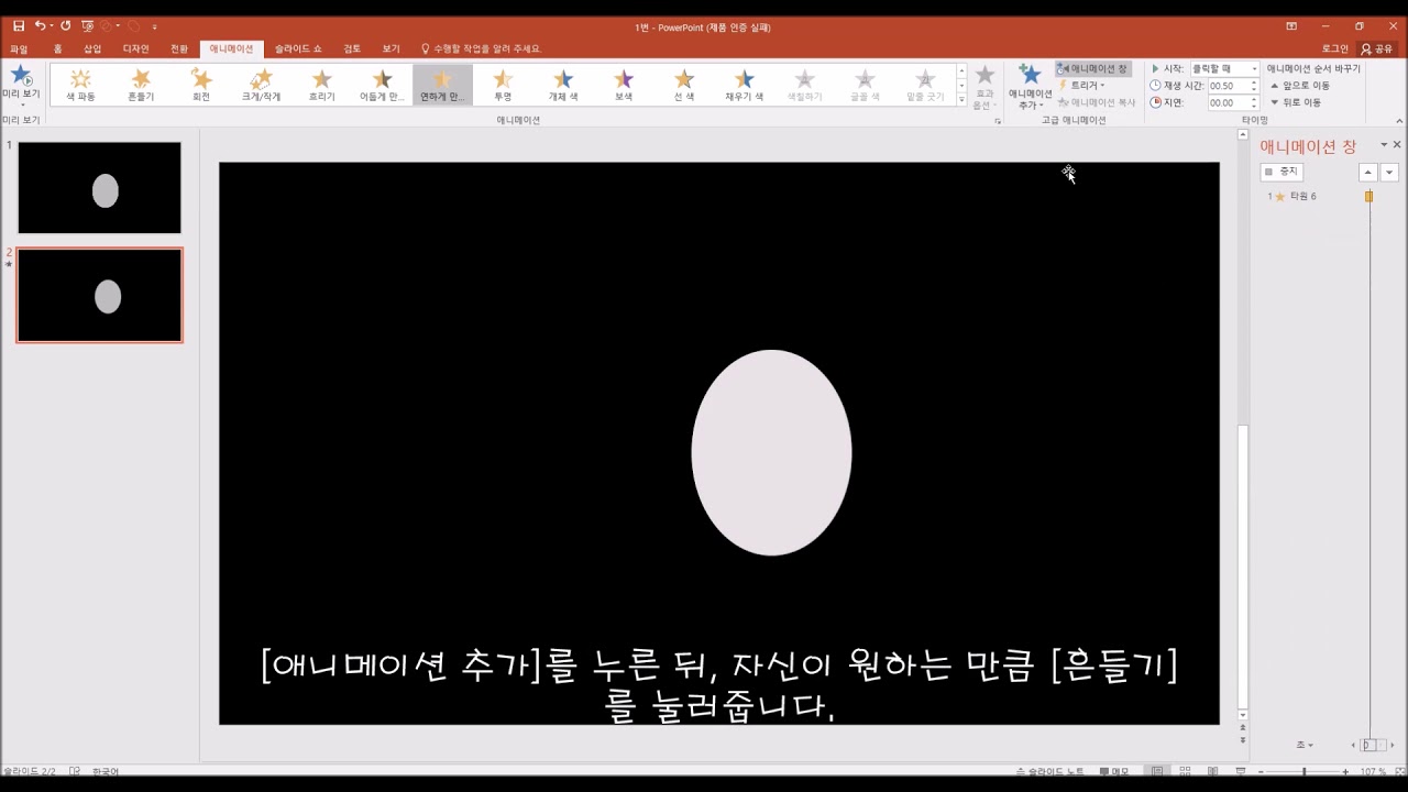 파워포인트 강좌 2편블럭 부수기 게임 만들기 더 쉽고 실용적 제18화 Youtube