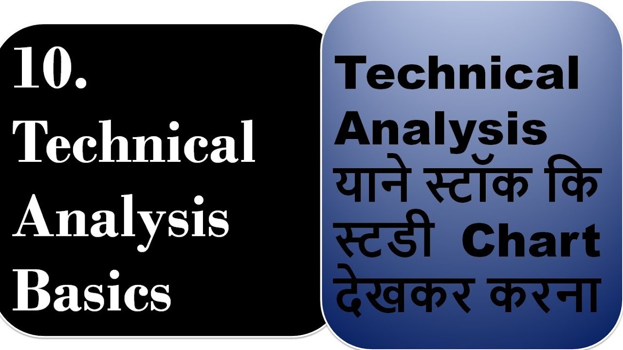 10 Technical Analysis Basics In Hindi By Abhijit Zingade YouTube 10 Technical Analysis Basics In Hindi By Abhijit Zingade YouTube