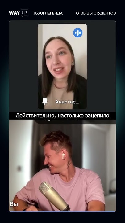 Из ресторана в веб дизайнеры Отзыв о курсе «ux Ui Легенда Wayup и А