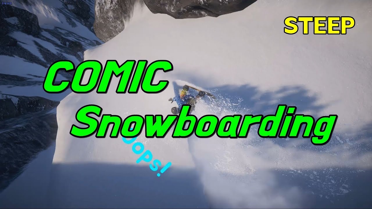 스팁(STEEP) PC-GAME, 코믹스런 스노우보드 타기 - YouTube