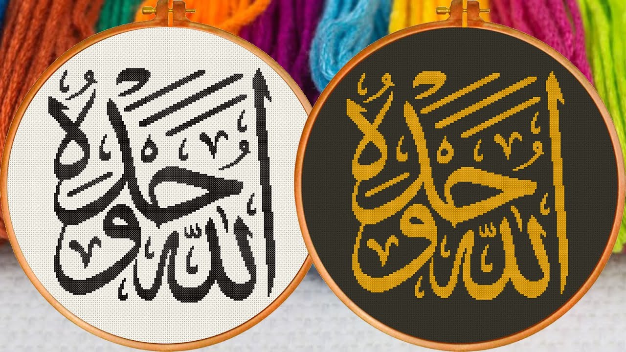 Set of 2 Allah Wahda Islamic calligraphy cross stitch patterns, Islamic ...