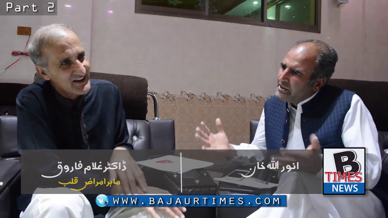 Hart Specialist| Dr Ghulam Farooq | Interviews with Anwar ullah Khan # ...