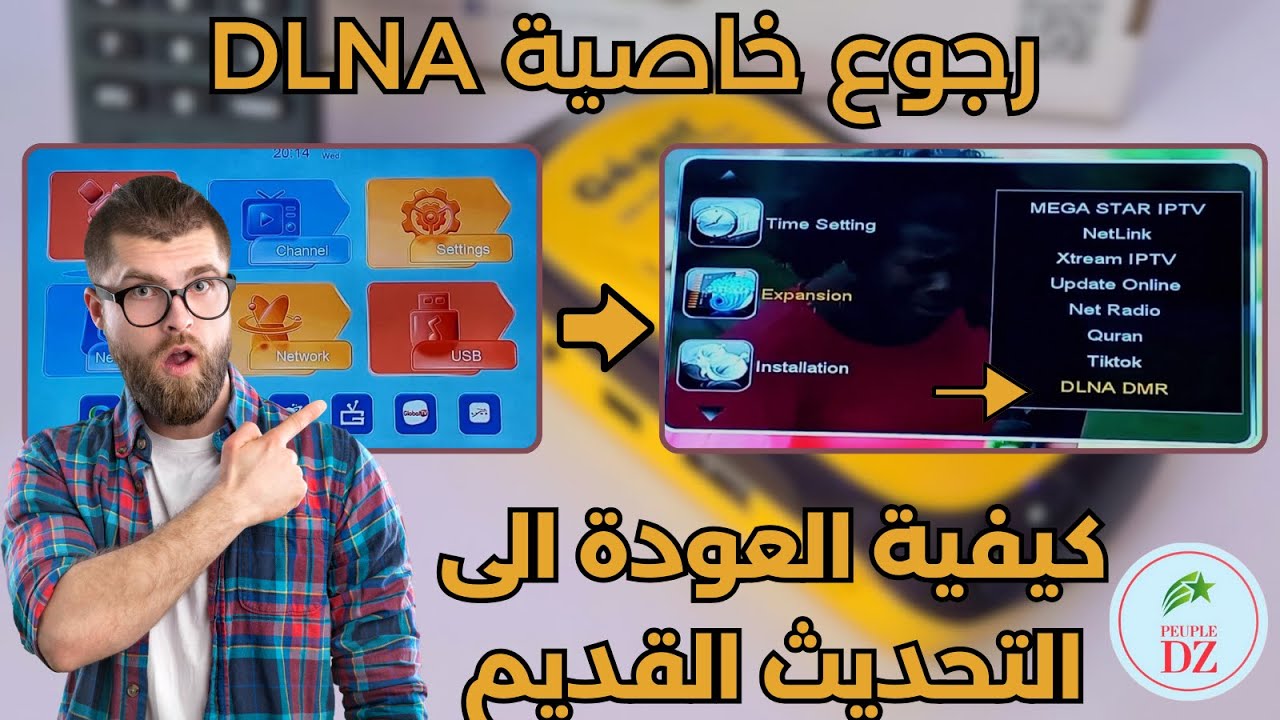 طريقة الرجوع الى التحديث القديم 2.88 لأجهزة GÉANT RS8 والاجهزة الشبيهة | عودة خاصية DLNA - YouTube