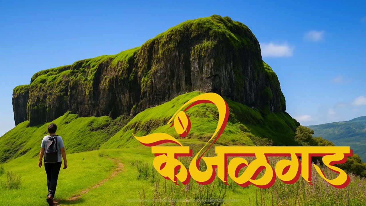 Kenjalgad Fort Trek - YouTube