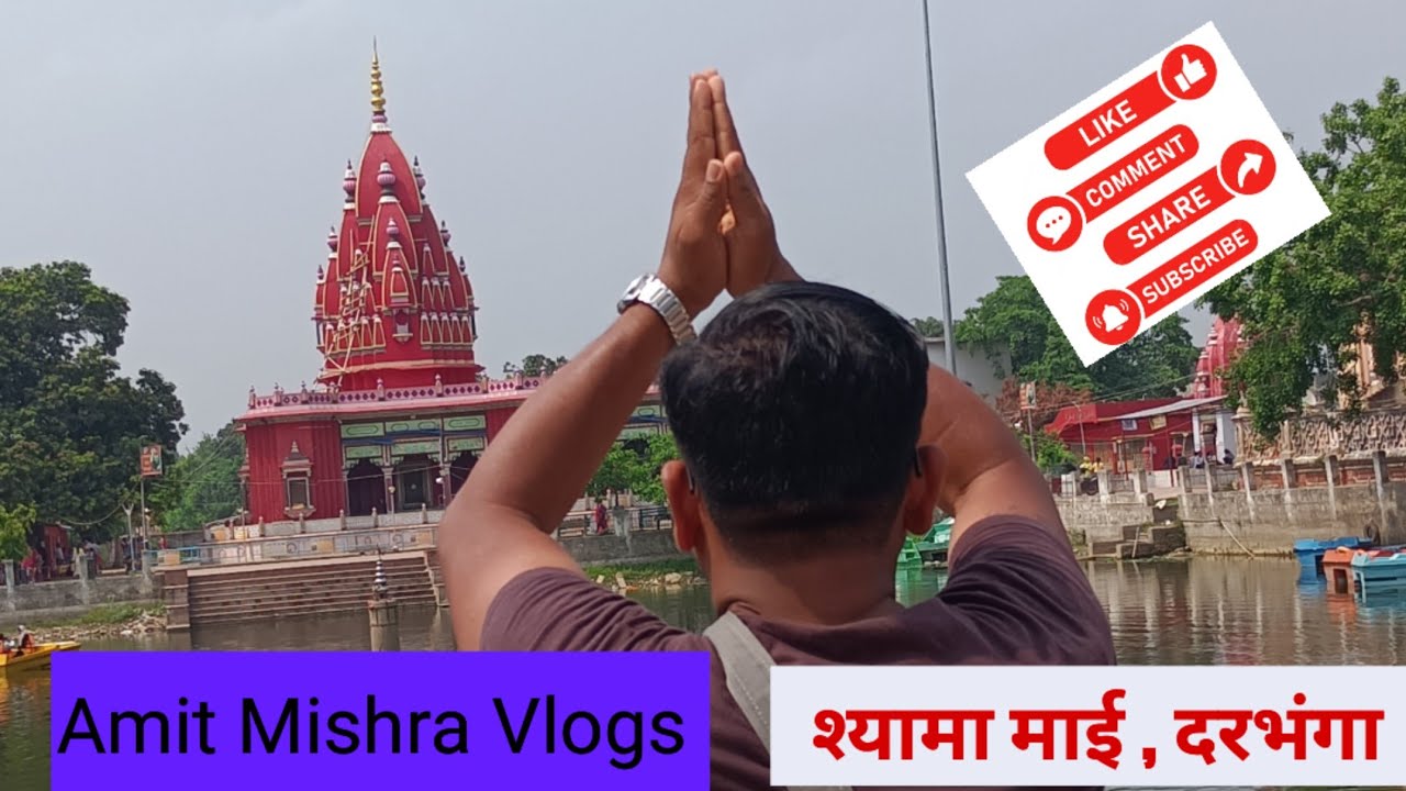 Mithila Darshan / Shyama Mai Temple / Famous In Darbhanga - YouTube