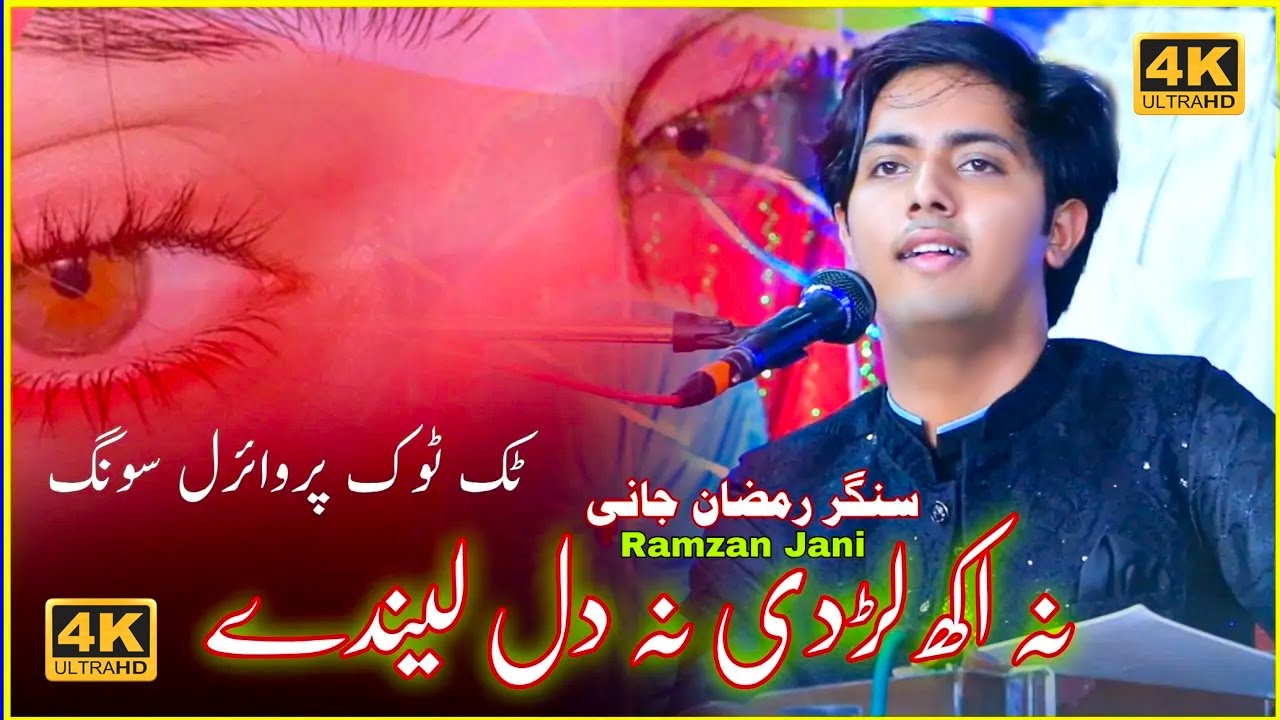 Na Akh Lardi Na Dil Laindey | Singer Ramzan Jani | Layyah Programme ...