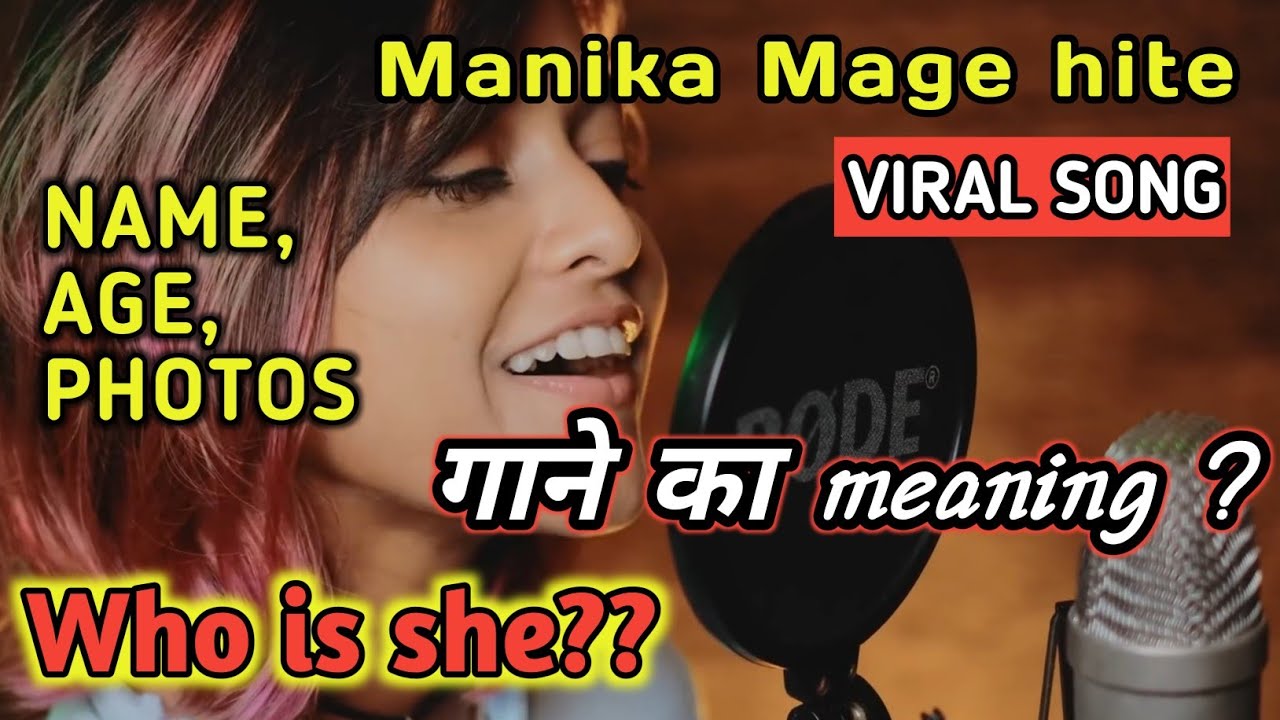 manike mage hithe viral song naari manohari sukumari ||manike mage ...
