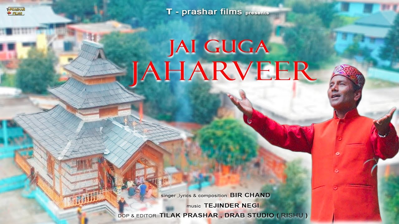 Jai Goga jaharveer || Latest Bhajan Video || Bir chand || T-Prashar ...