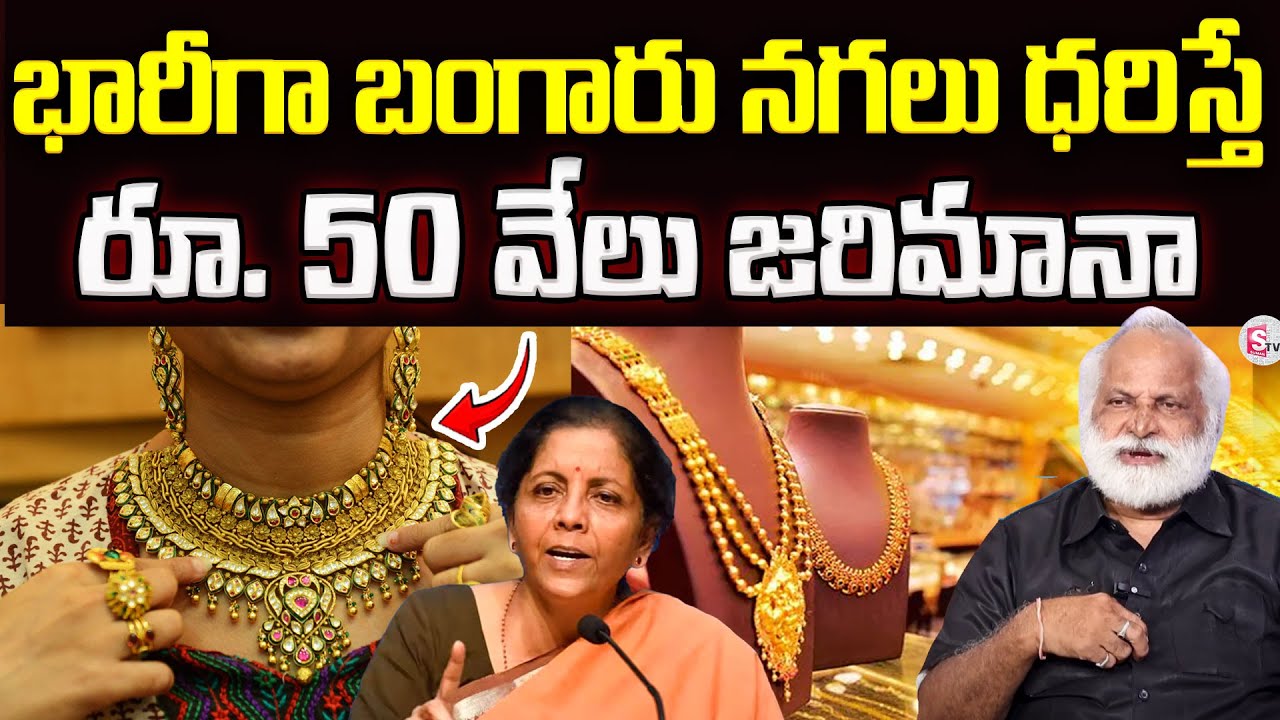 Wearing Heavy Gold Jewellery? ₹50,000 Fine Alert! Latest Gold Rules ...