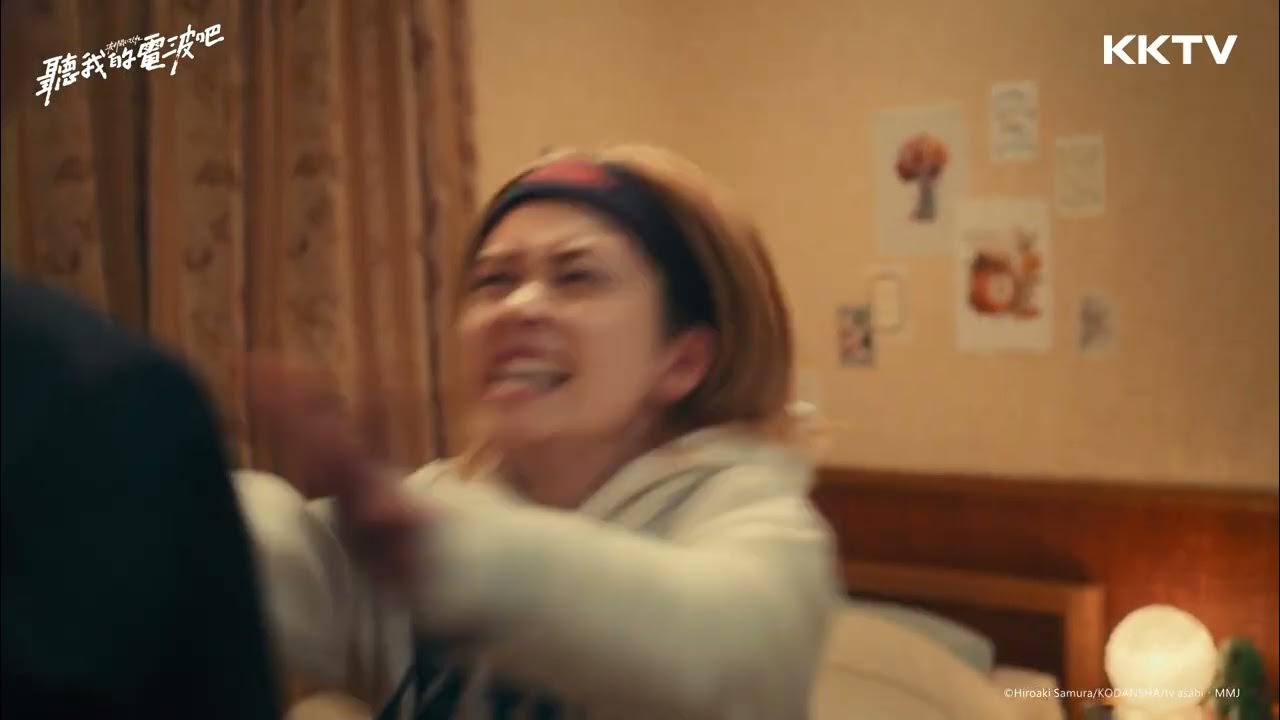 《聽我的電波吧》超狂！原來身手是跟媽媽打架練的🤣🤣 - EP08精彩片段｜KKTV線上看 - YouTube