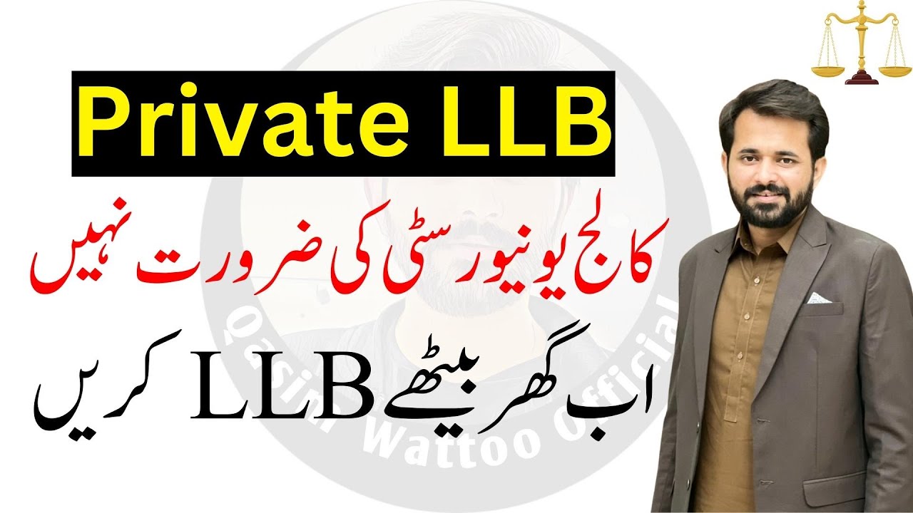 Private LLB in Pakistan | Private LLB Kaise Kare | Private Law in Pakistan - YouTube
