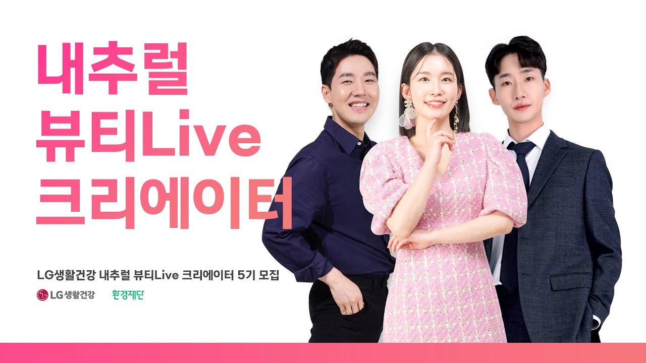 라이브 쇼호스트 유튜버 꿈나무들 11 코칭 현장 실습 스타 쇼호스트와 방송할 기회까지🤫 전부 무료래