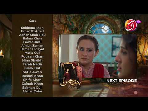 Bandhan | Episode 42 Teaser | Sukaina Khan | Omer Shahzad | Aiman Zaman | Aan TV Dramas