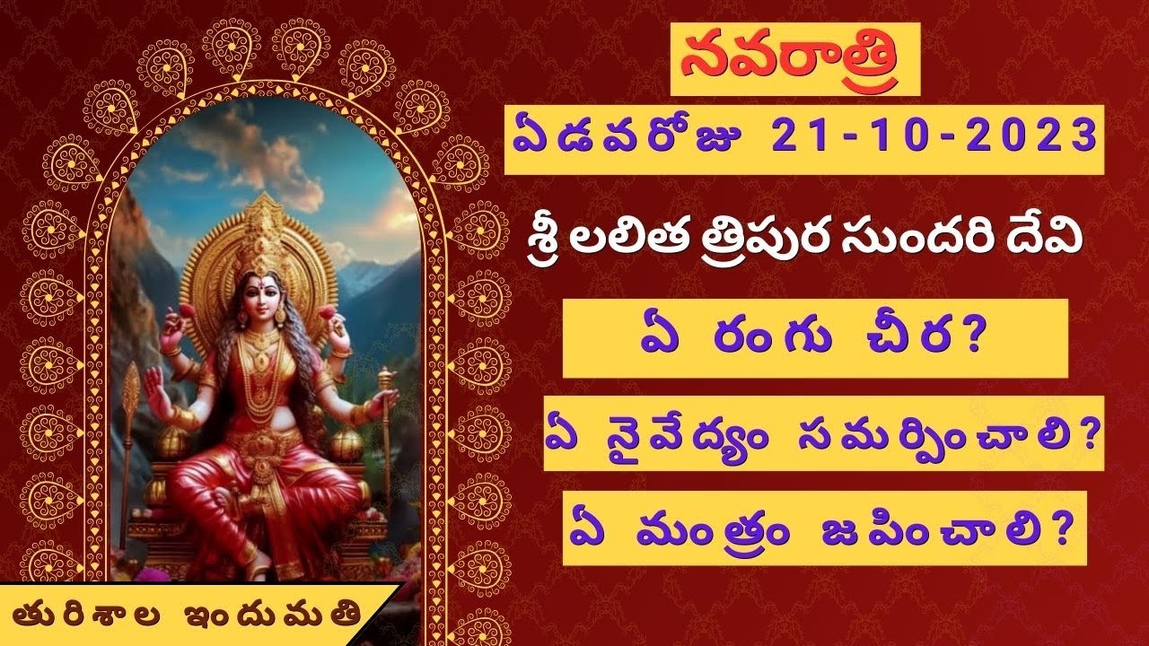 Navaratri Seventh Day 21-10-2023 AMMA Alankaram, Kadha, Naivedyam ...