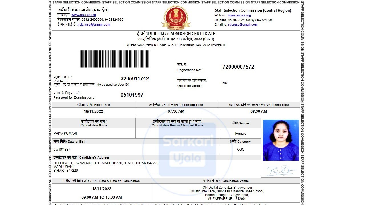 SSC Stenographer Admit Card 2022 Kaise Download Kare ? How To Download ...