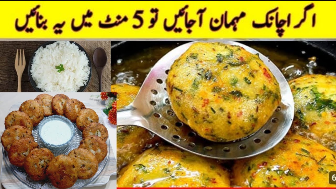 Tow Potatos & One Cup Rice Recipe |Potato Snacks Recipe | Breakfast ...