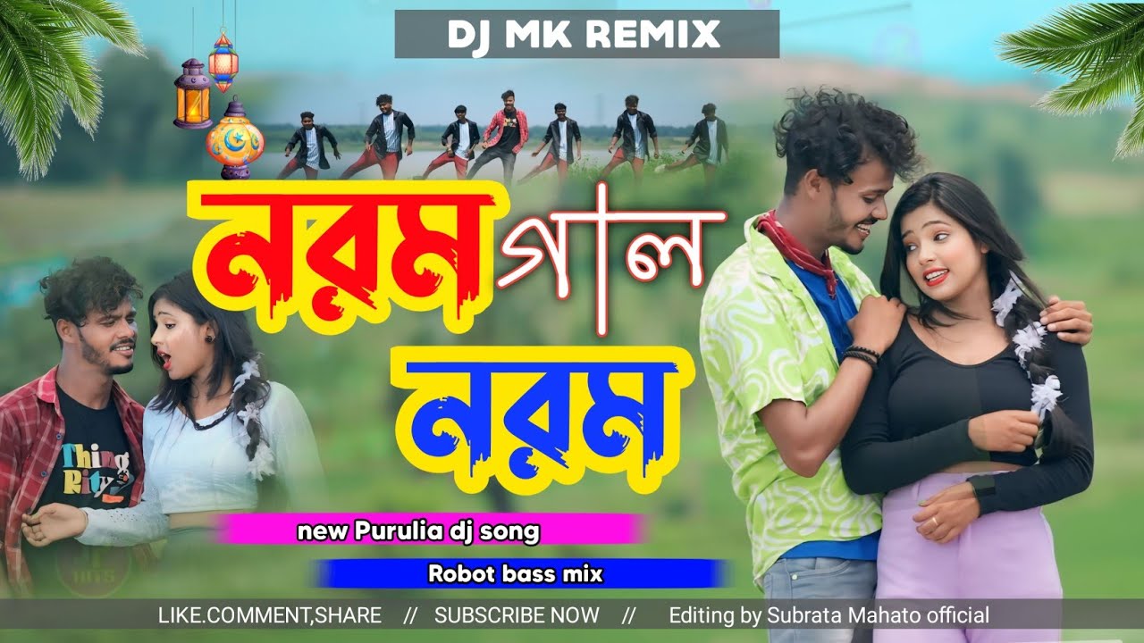 NAROM NAROM GAAL Song Dj !!নরম নরম গাল !! Kundan Kumar | Kanika ...