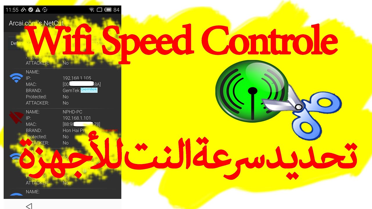 WIFI speed controle | Netcut Programme | التحكم في سرعة الانترنت ...