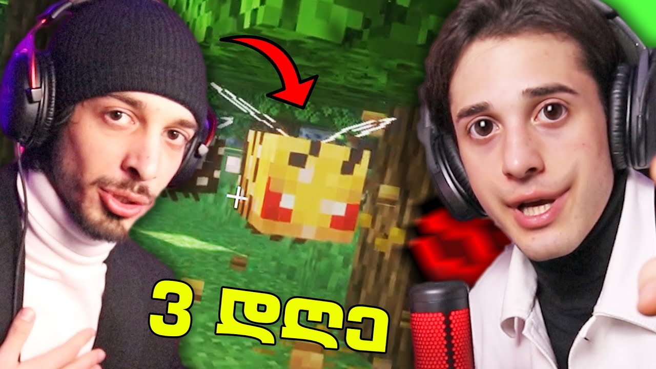3 დღე Minecraft -ში!!! ft. @NikaTMG | Minecraft Survival #1 - YouTube