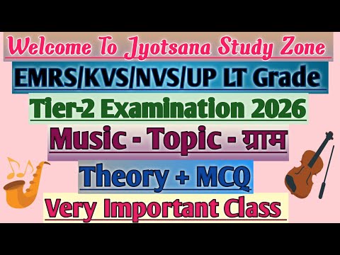 Topic - ग्राम (Gram) KVS/NVS/EMRS/UP LT GRADE TIER-2 MUSIC EXAMINATION 2026 #mainsexam