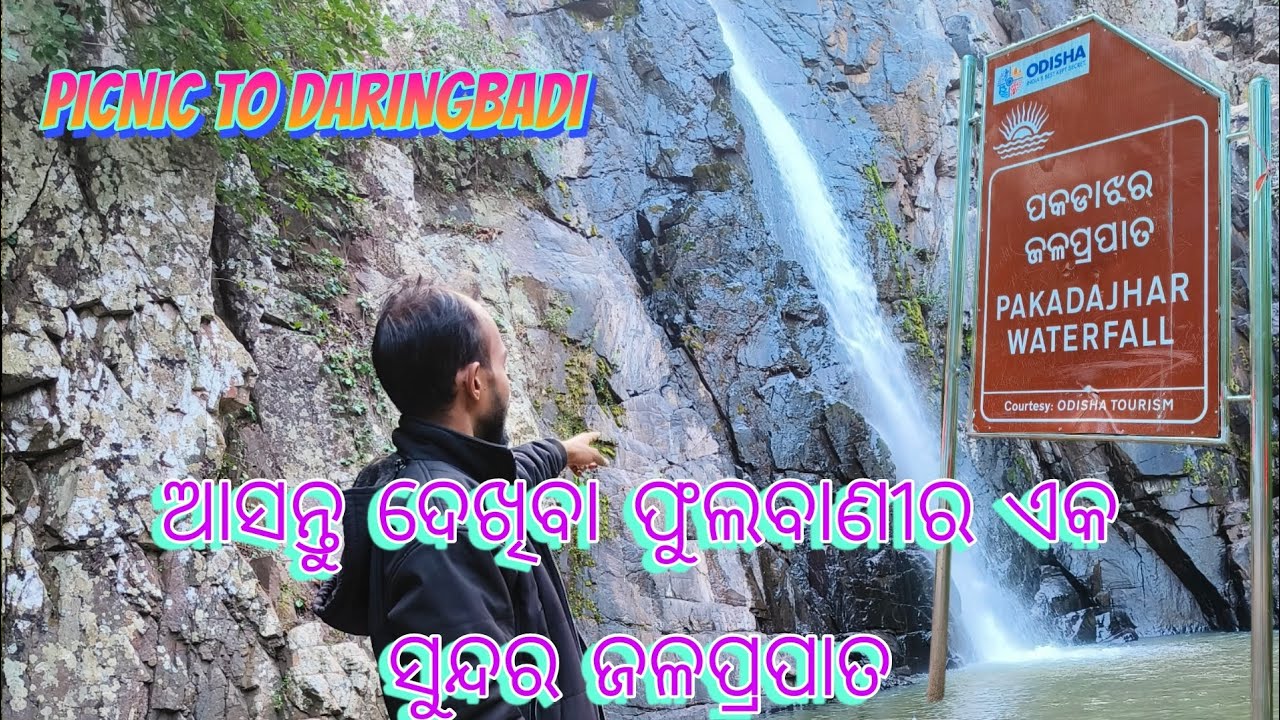 pakadajhar waterfall,Picnic to daringibadi #picnic #phulbani #vlogs # ...
