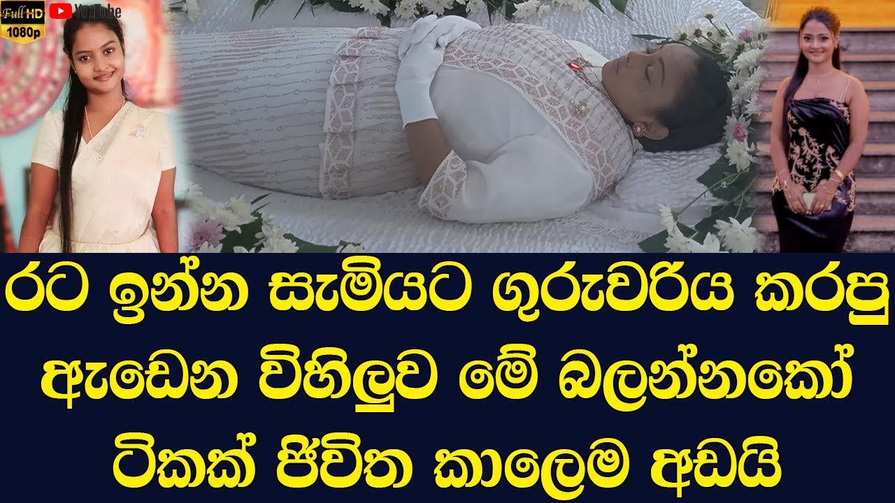 Here is the story about of teacher Anuttara Sirimanne - YouTube