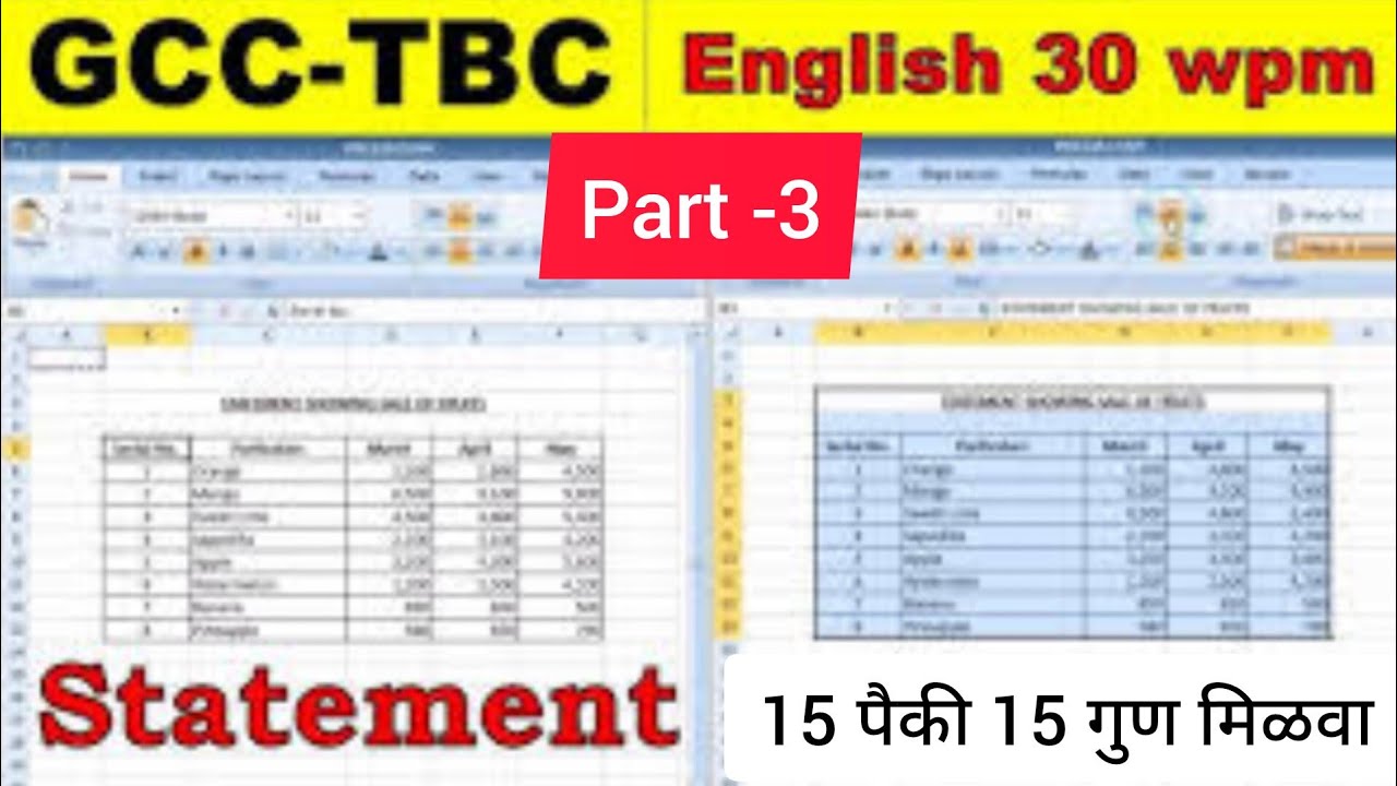 GCC TBC 30 wpm Statement | Part- 3 / Statement 30 wpm Format | GCCTBC ...