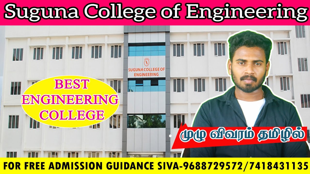 suguna college of engineering college details - YouTube