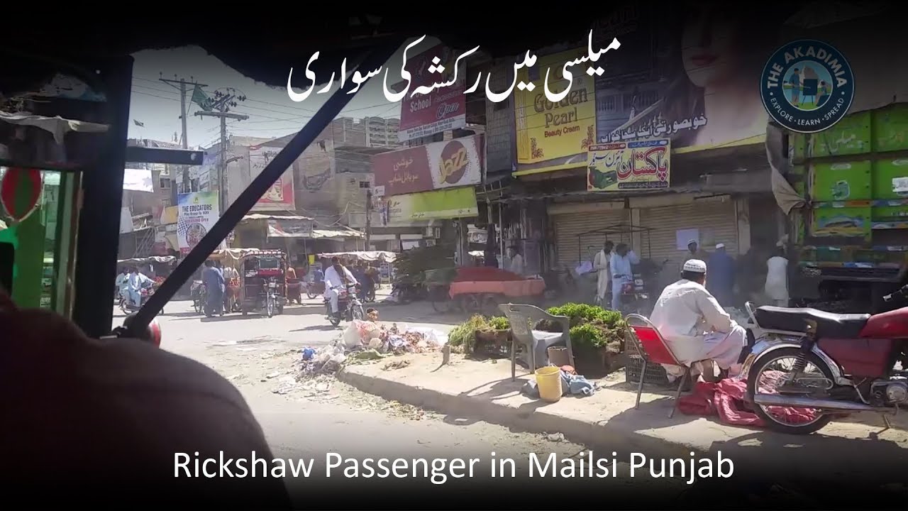 Rickshaw Passenger in Mailsi Punjab - YouTube
