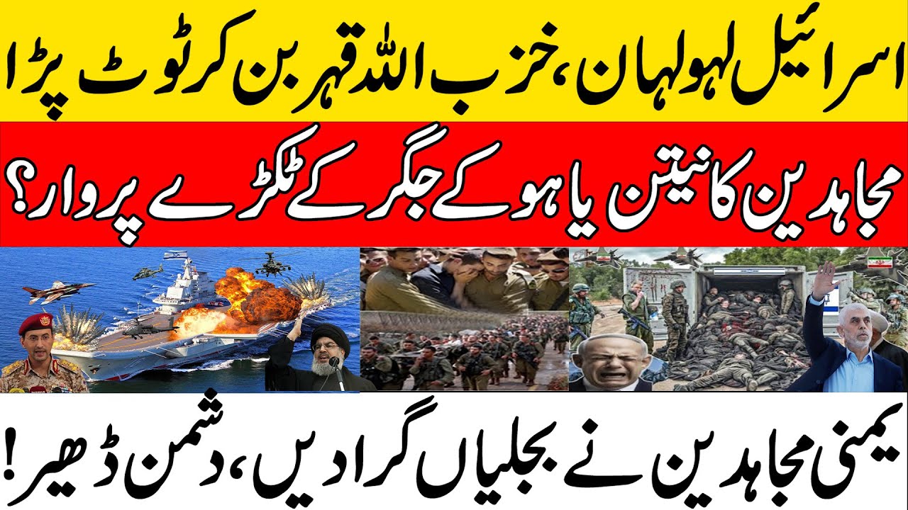 Middle East Updates | Hezbollah Fear Israeli Troops Hiding In Rafah ...