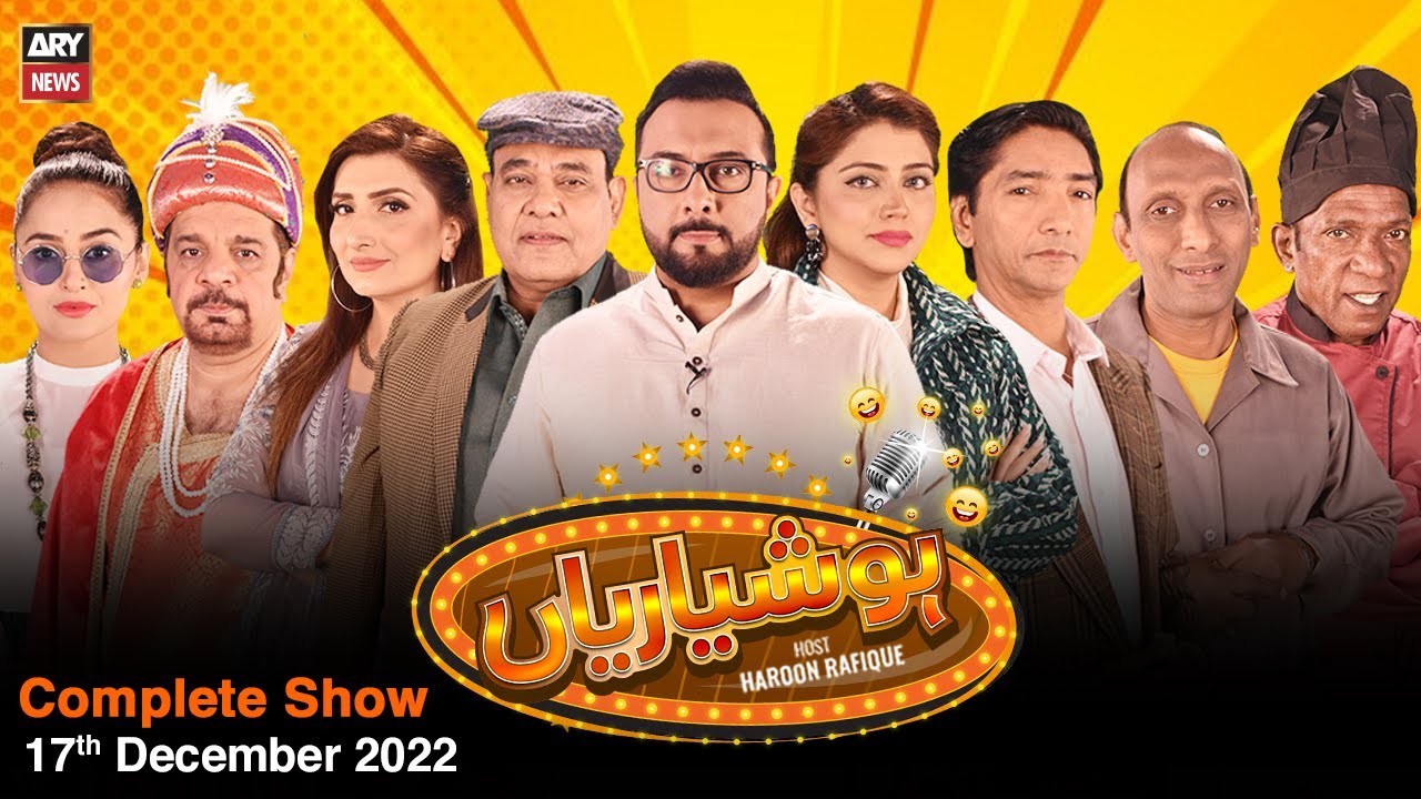 Hoshyarian | Haroon Rafiq | 17th DECEMBER 2022 - YouTube