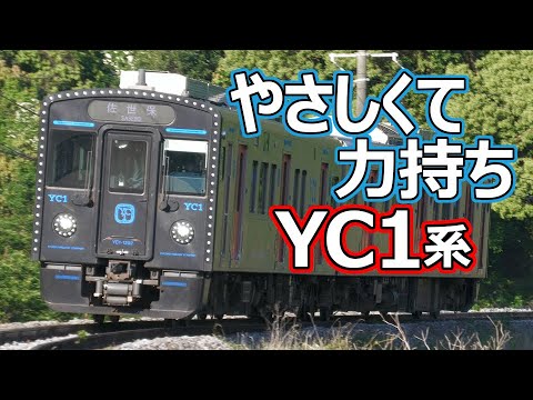 JR九州 YC1系 長崎本線・大村線 ~穏やかな海辺を行く新型気動車~ (優しくて力持ちの鉄道車両) - YouTube