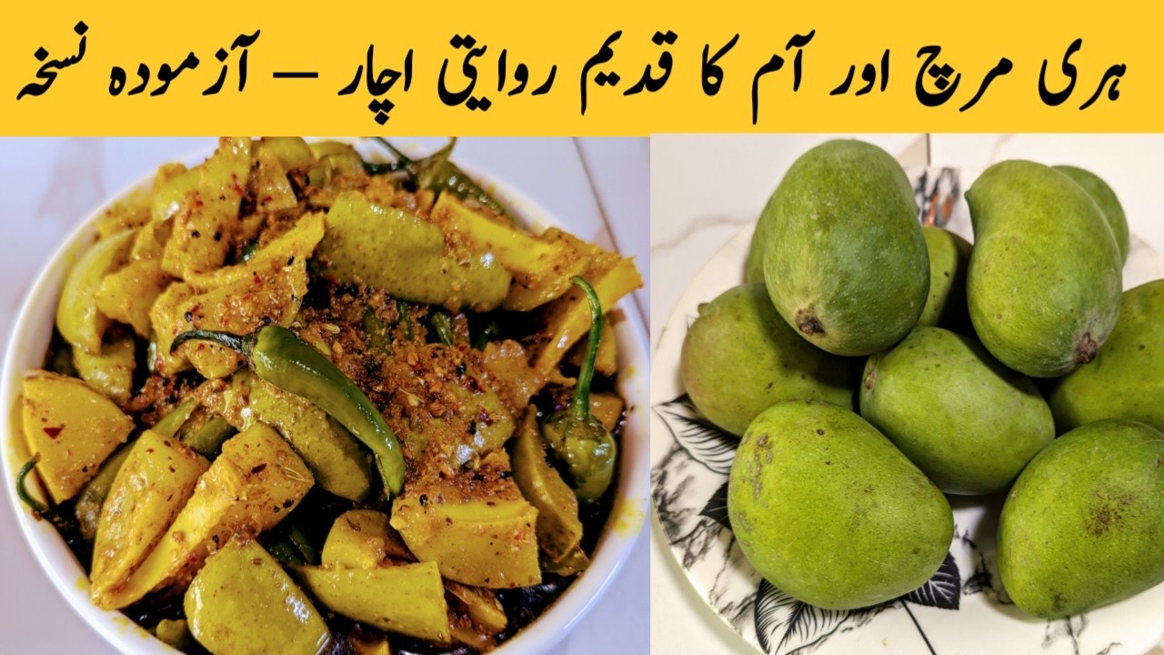 Aam Ka Achar Banane Ka Tarika | Instant Aam Pickle Recipe | Mix Achar ...