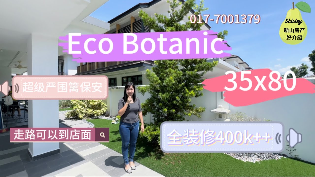 （Johor Bahru Property 新山房地产ep10）Eco Botanic全装修400k++美美‼️15分钟到Tuas‼️Shirley房产好介绍‼️ - YouTube