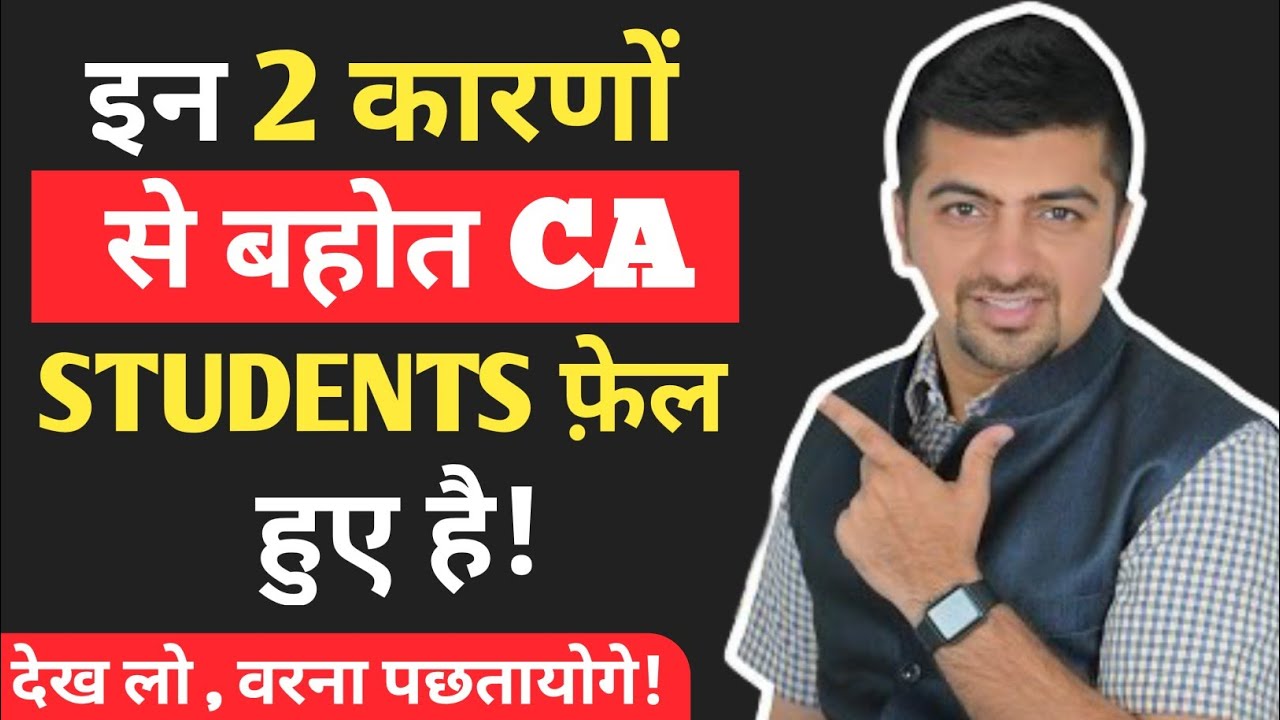 What are the Reasons behind failure in CA Exams | Why mostly CA ...