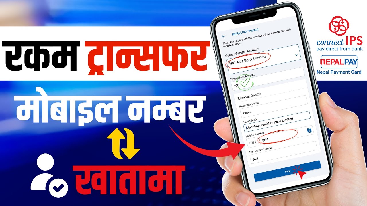 Money Transfer Through Mobile Number with Connect IPS and Nepal Pay ...