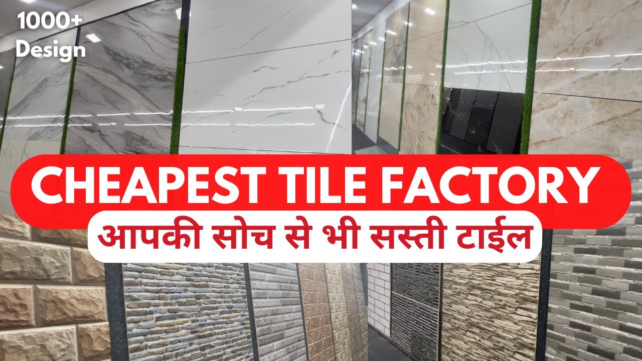 Tiles Factory Price | सस्ती टाइल्स Parking Wall , Bathroom, Kitchen ...